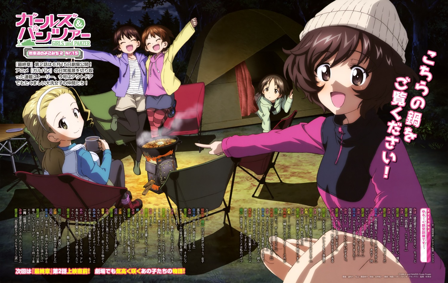 tsujimura roku girls und panzer akiyama yukari isobe noriko maruyama saki sakaguchi karina ...